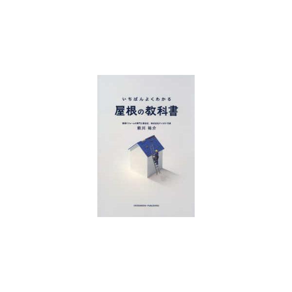 【発売日：2026年04月17日】著者：前川祐介出版社：クロスメディア・パブリッシング