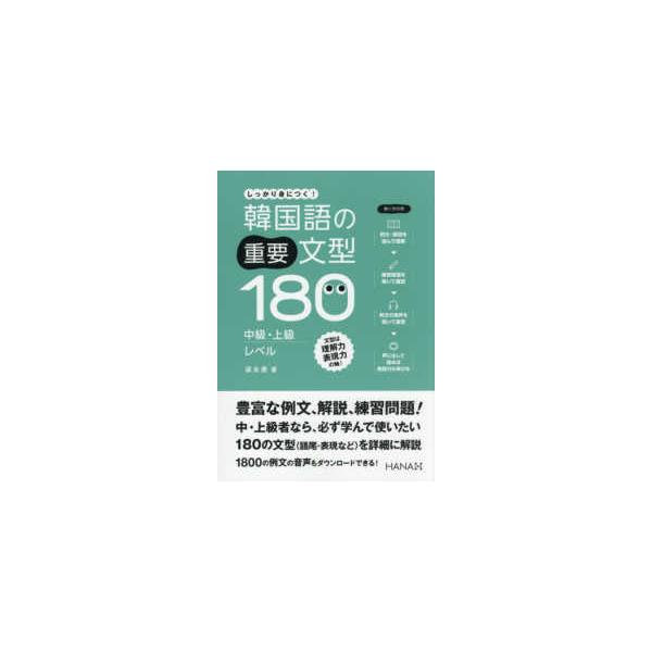 【発売日：2026年07月31日】著者：梁永美出版社：ＨＡＮＡ