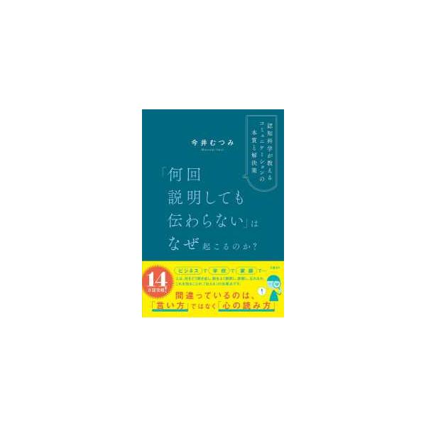 【発売日：2024年05月09日】著者：今井 むつみ【著】出版社：日経ＢＰ
