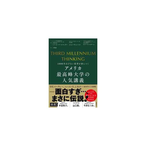 【発売日：2025年06月19日】著者：パールマッター，ソール〈Ｐｅｒｌｍｕｔｔｅｒ，Ｓａｕｌ〉/キャンベル，ジョン〈Ｃａｍｐｂｅｌｌ，Ｊｏｈｎ〉/マクーン，ロバート【著】〈ＭａｃＣｏｕｎ，Ｒｏｂｅｒｔ〉/花塚 恵【訳】出版社：日経ＢＰ