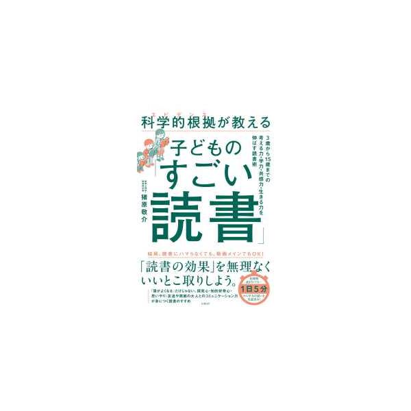 【発売日：2026年01月07日】著者：猪原 敬介【著】出版社：日経ＢＰ