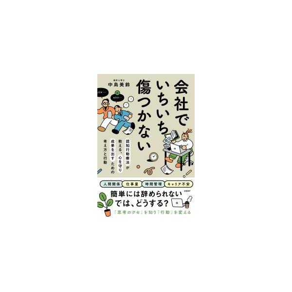 【発売日：2025年12月18日】著者：中島 美鈴【著】出版社：日経ＢＰ
