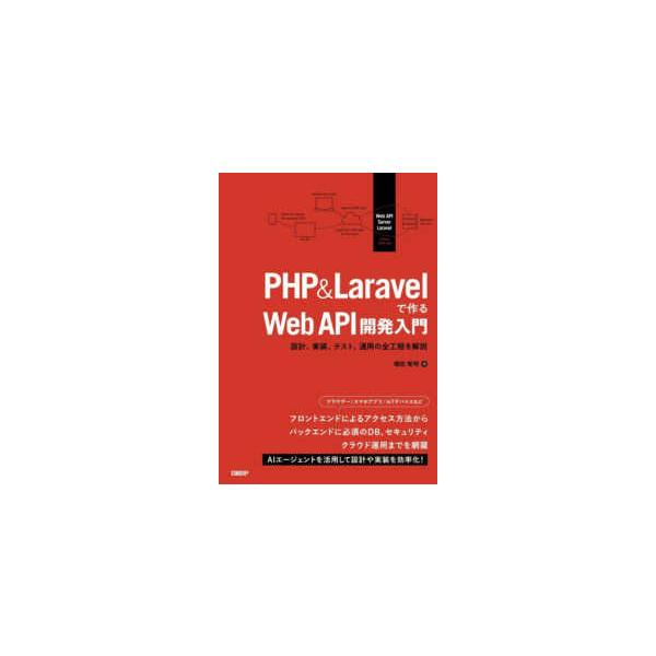 【発売日：2026年04月17日】著者：増田 智明【著】出版社：日経ＢＰ