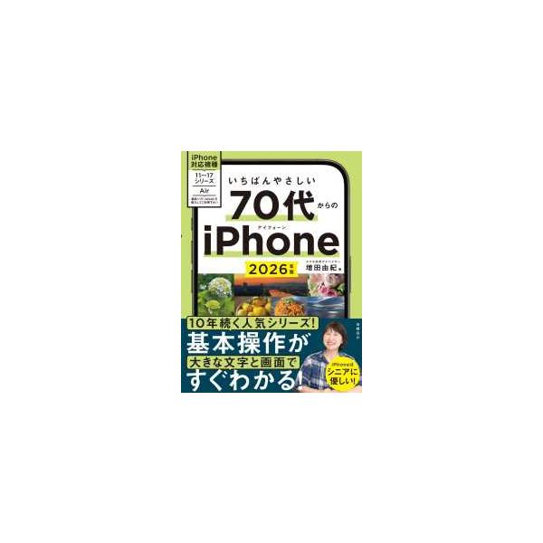 【発売日：2025年12月19日】著者：増田 由紀【著】出版社：日経ＢＰ