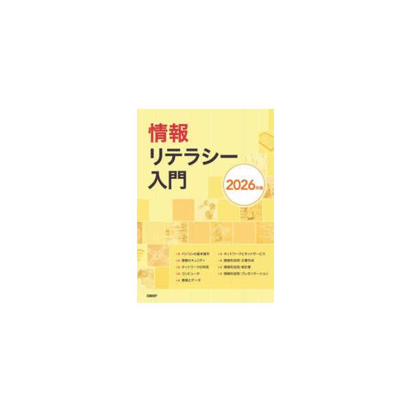 【発売日：2026年03月01日】著者：裏 和宏【著】出版社：日経ＢＰ