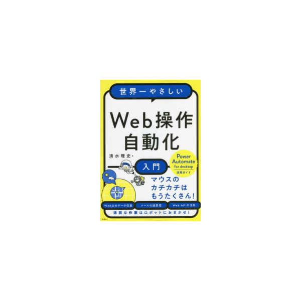 【発売日：2022年07月21日】著者：清水 理史【著】出版社：日経ＢＰ