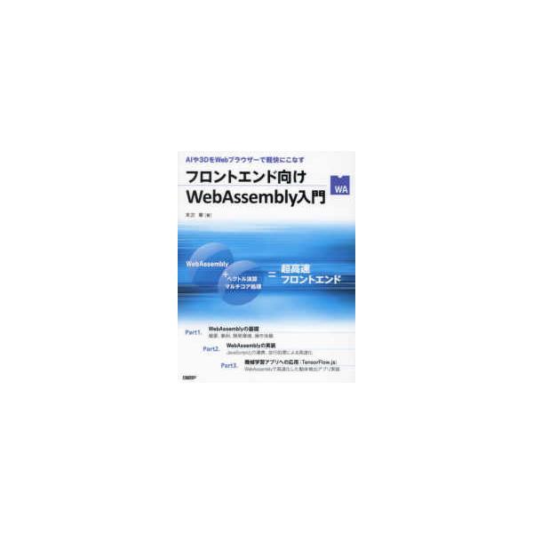 【発売日：2023年12月15日】著者：末次章出版社：日経ＢＰ