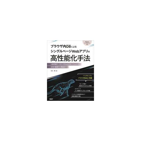 【発売日：2025年06月05日】著者：末次 章【著】出版社：日経ＢＰ
