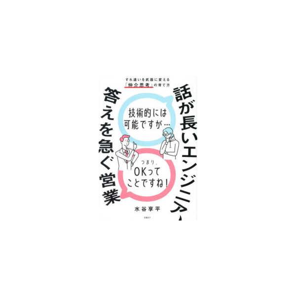 【発売日：2026年02月26日】著者：水谷 享平【著】出版社：日経ＢＰ