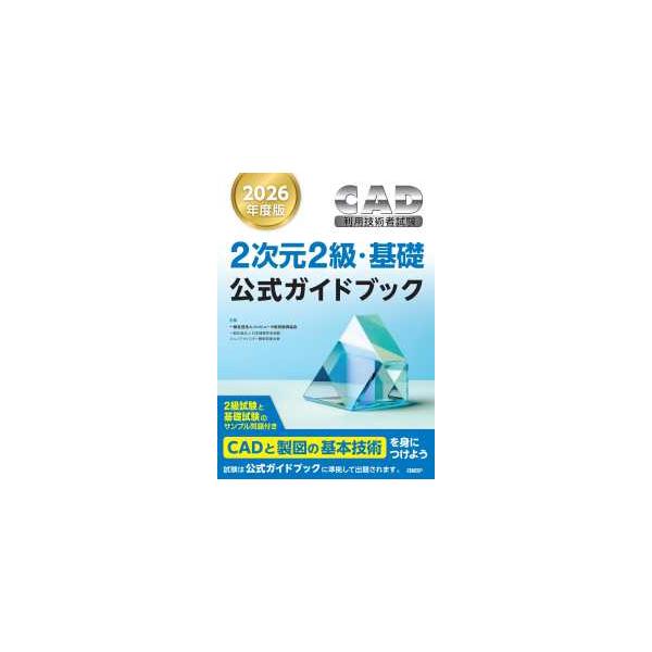 【発売日：2026年03月06日】著者：コンピュータ教育振興協会出版社：日経ＢＰ