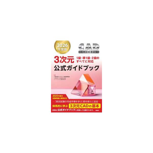 【発売日：2026年03月06日】著者：コンピュータ教育振興協会出版社：日経ＢＰ