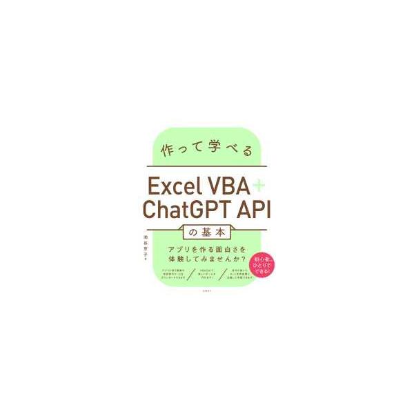 【発売日：2025年03月13日】著者：池谷京子出版社：日経ＢＰ