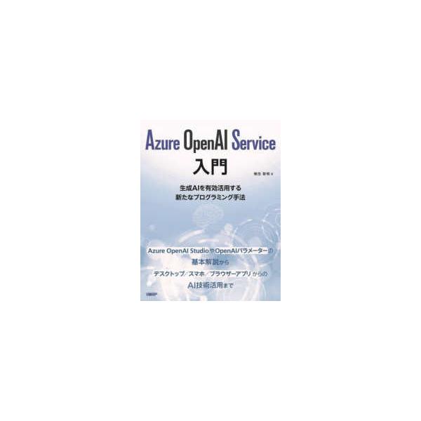 【発売日：2024年04月04日】著者：増田智明出版社：日経ＢＰ