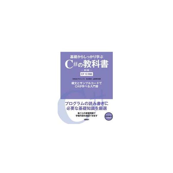 【発売日：2025年04月03日】著者：高江賢/山田祥寛出版社：日経ＢＰ