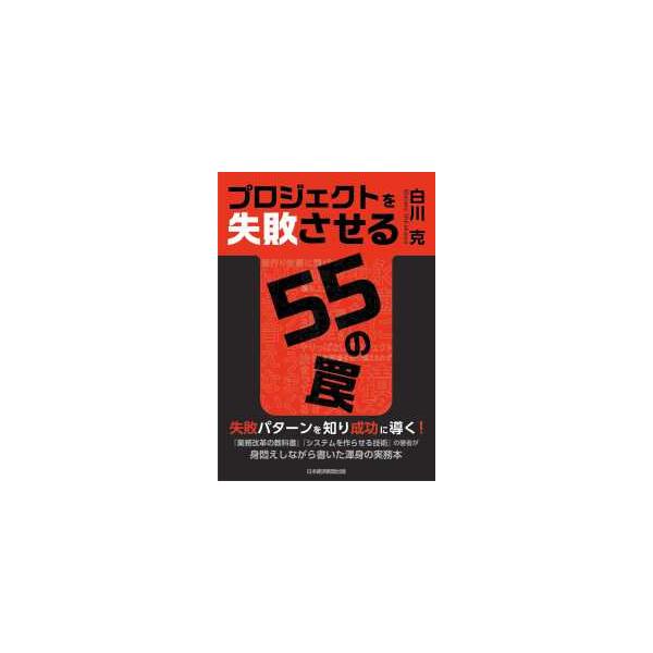 【発売日：2026年08月26日】著者：白川克出版社：日経ＢＰ