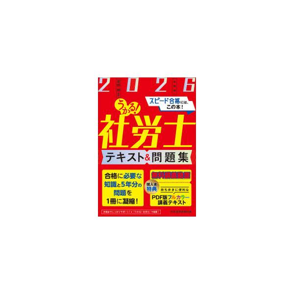 【発売日：2025年10月30日】著者：富田 朗【監修】出版社：日経ＢＰ