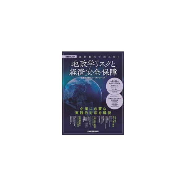 【発売日：2026年06月16日】著者：ＫＰＭＧコンサルティング出版社：日経ＢＰ