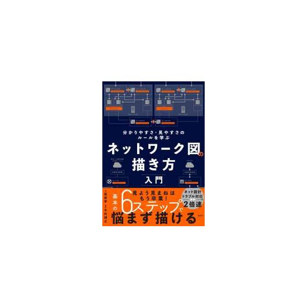 【発売日：2025年12月20日】著者：萩原 学【著】/木村 博之【監修】出版社：日経ＢＰ