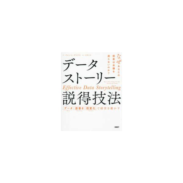 【発売日：2026年05月21日】著者：ダイクス，ブレント【著】〈Ｄｙｋｅｓ，Ｂｒｅｎｔ〉/玉利 文吾【訳】出版社：日経ＢＰ