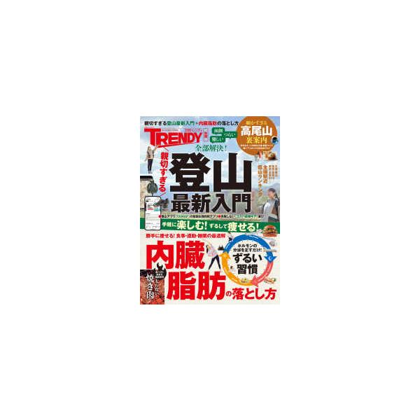 【発売日：2025年08月25日】出版社：日経ＢＰ
