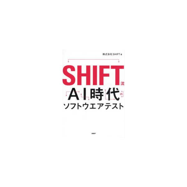 【発売日：2026年02月26日】著者：ＳＨＩＦＴ【著】出版社：日経ＢＰ