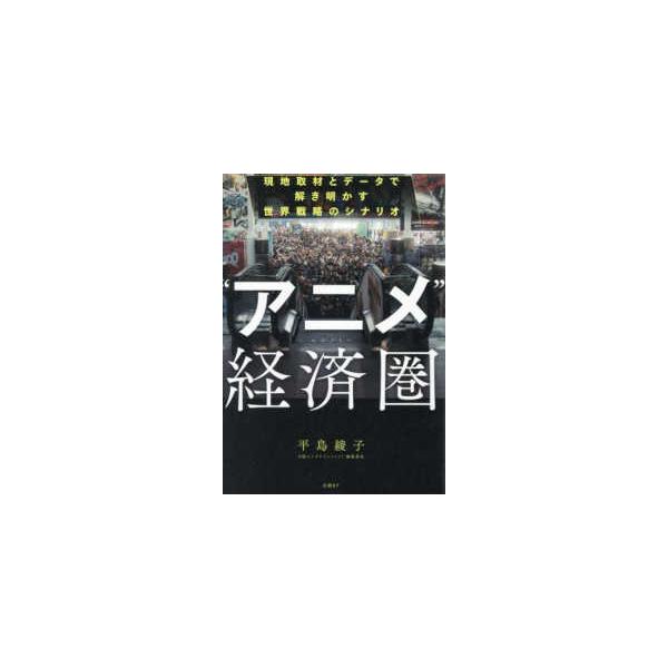 【発売日：2026年07月23日】著者：平島綾子出版社：日経ＢＰ