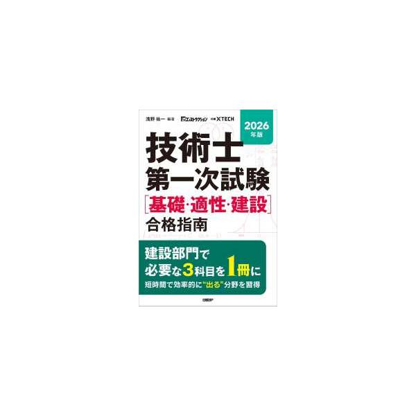 【発売日：2026年03月21日】著者：浅野祐一出版社：日経ＢＰ