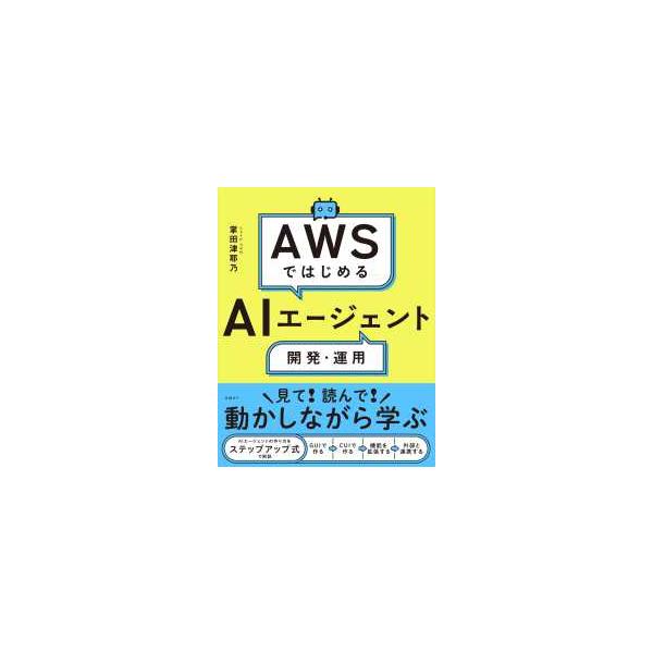 【発売日：2026年03月19日】著者：掌田 津耶乃【著】出版社：日経ＢＰ