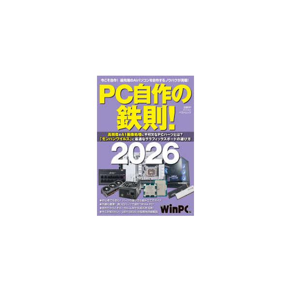【発売日：2025年12月22日】出版社：日経ＢＰ