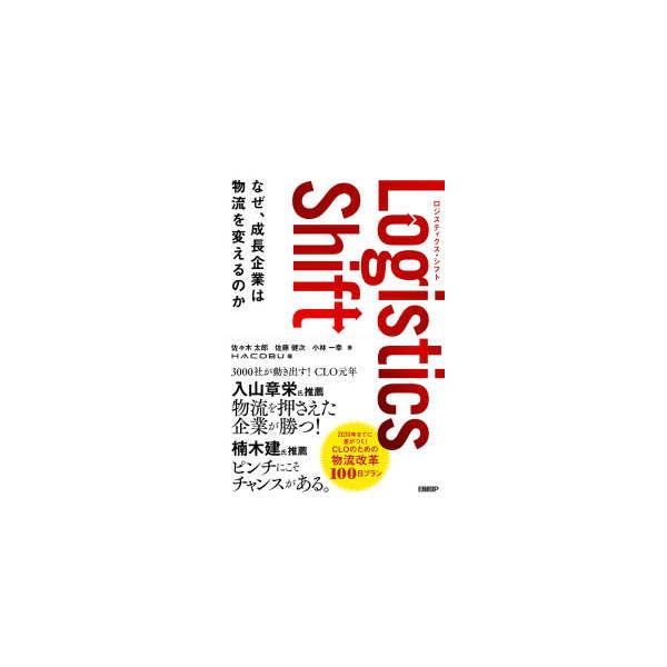 【発売日：2026年02月19日】著者：佐々木太郎/佐藤健次出版社：日経ＢＰ