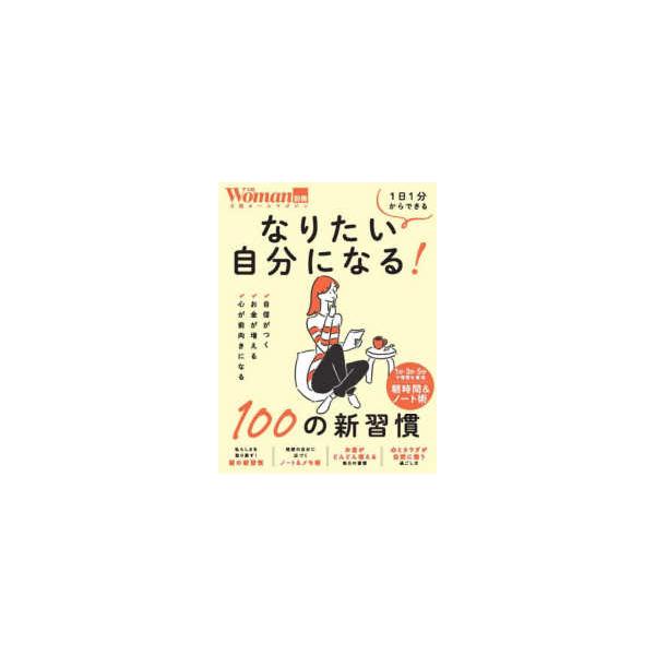 【発売日：2026年01月29日】出版社：日経ＢＰ