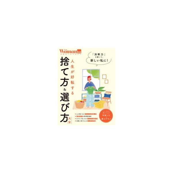 【発売日：2026年03月31日】出版社：日経ＢＰ