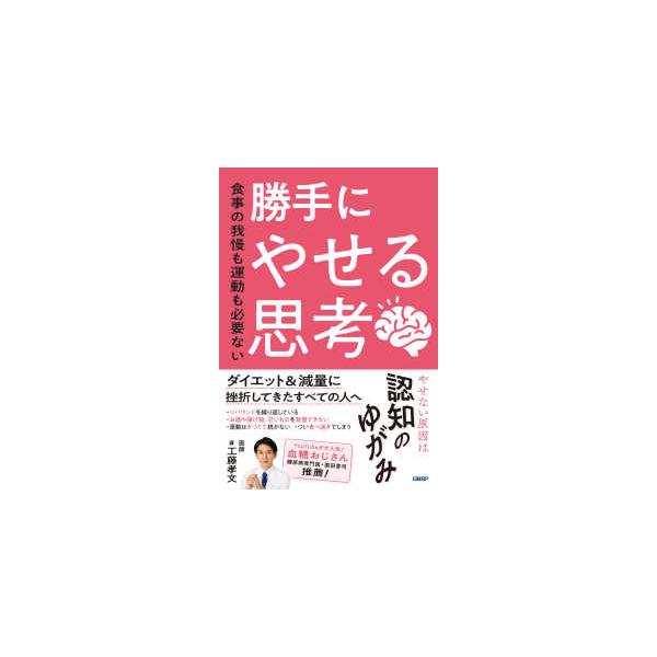 【発売日：2026年06月25日】著者：工藤 孝文【著】出版社：日経ＢＰ