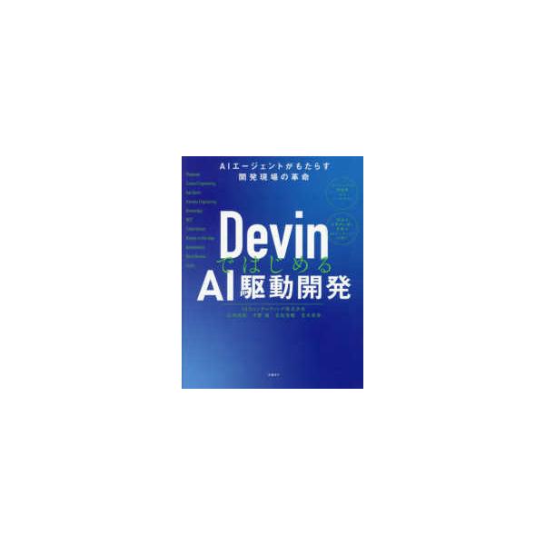 【発売日：2026年07月23日】著者：山河征紀/中野誠出版社：日経ＢＰ