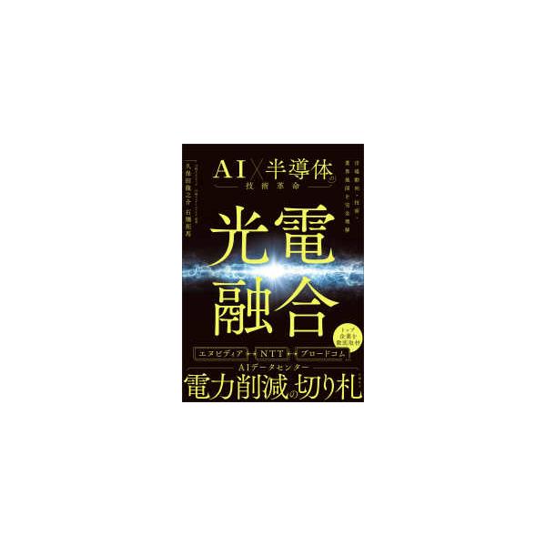 【発売日：2026年06月19日】著者：久保田龍之介/石橋拓馬出版社：日経ＢＰ