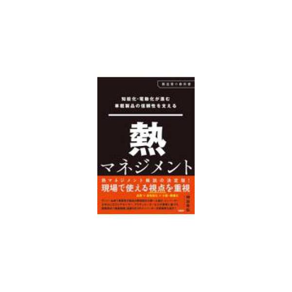 【発売日：2026年07月21日】著者：神谷有弘出版社：日経ＢＰ