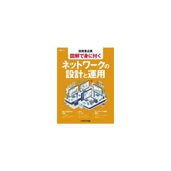 【発売日：2026年09月28日】出版社：日経ＢＰ