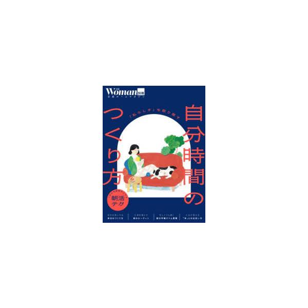 【発売日：2026年09月29日】出版社：日経ＢＰ
