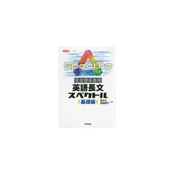 【発売日：2018年10月05日】著者：関正生/岡〓修平出版社：技術評論社