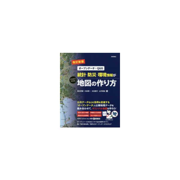 【発売日：2018年12月28日】著者：朝日 孝輔/大友 翔一/水谷 貴行/山手 規裕【著】出版社：技術評論社