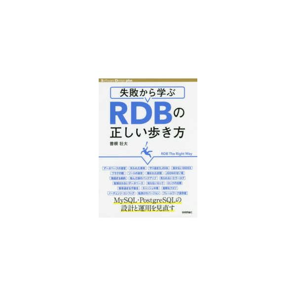 【発売日：2019年03月06日】著者：曽根 壮大【著】出版社：技術評論社