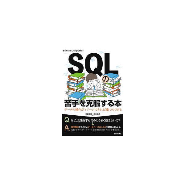 【発売日：2019年08月24日】著者：生島 勘富/開米 瑞浩【著】出版社：技術評論社