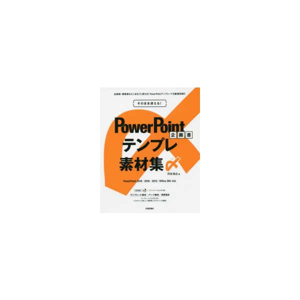 【発売日：2020年01月11日】著者：河合 浩之【著】出版社：技術評論社
