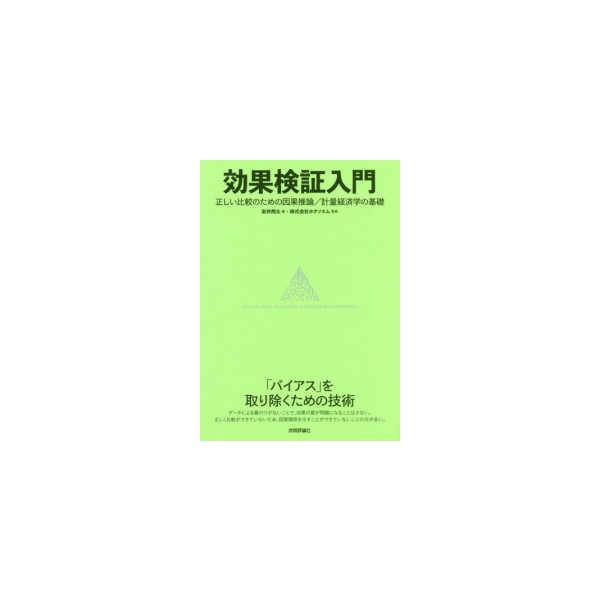 【発売日：2020年01月17日】著者：安井 翔太【著】/ホクソエム【監修】出版社：技術評論社