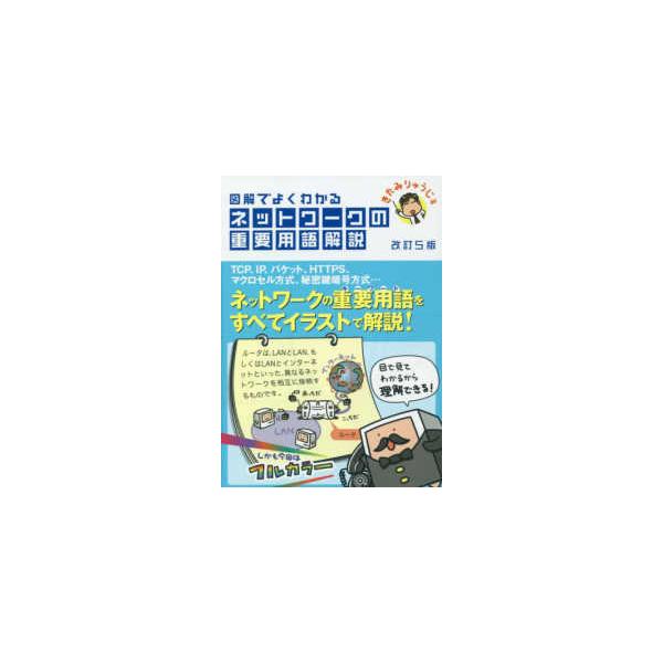 【発売日：2020年04月15日】著者：きたみ りゅうじ【著】出版社：技術評論社
