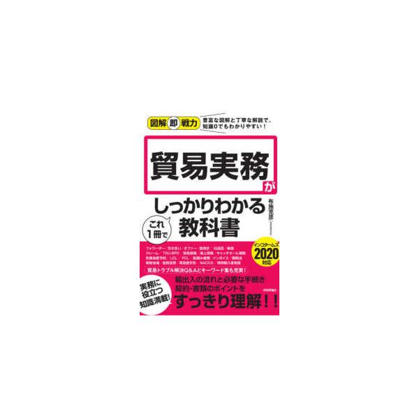 【発売日：2020年08月12日】著者：布施 克彦【著】出版社：技術評論社