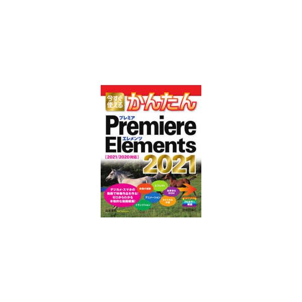 【発売日：2020年12月23日】著者：山本 浩司【著】出版社：技術評論社