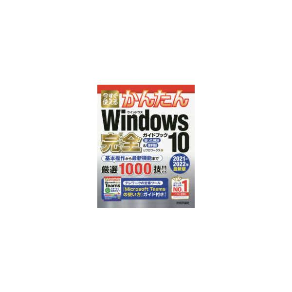 【発売日：2021年07月22日】著者：リブロワークス出版社：技術評論社