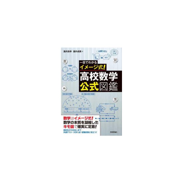 【発売日：2022年01月19日】著者：涌井 良幸/涌井 貞美【著】出版社：技術評論社