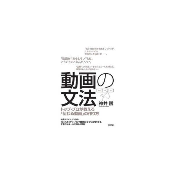 【発売日：2022年05月24日】著者：神井護出版社：技術評論社